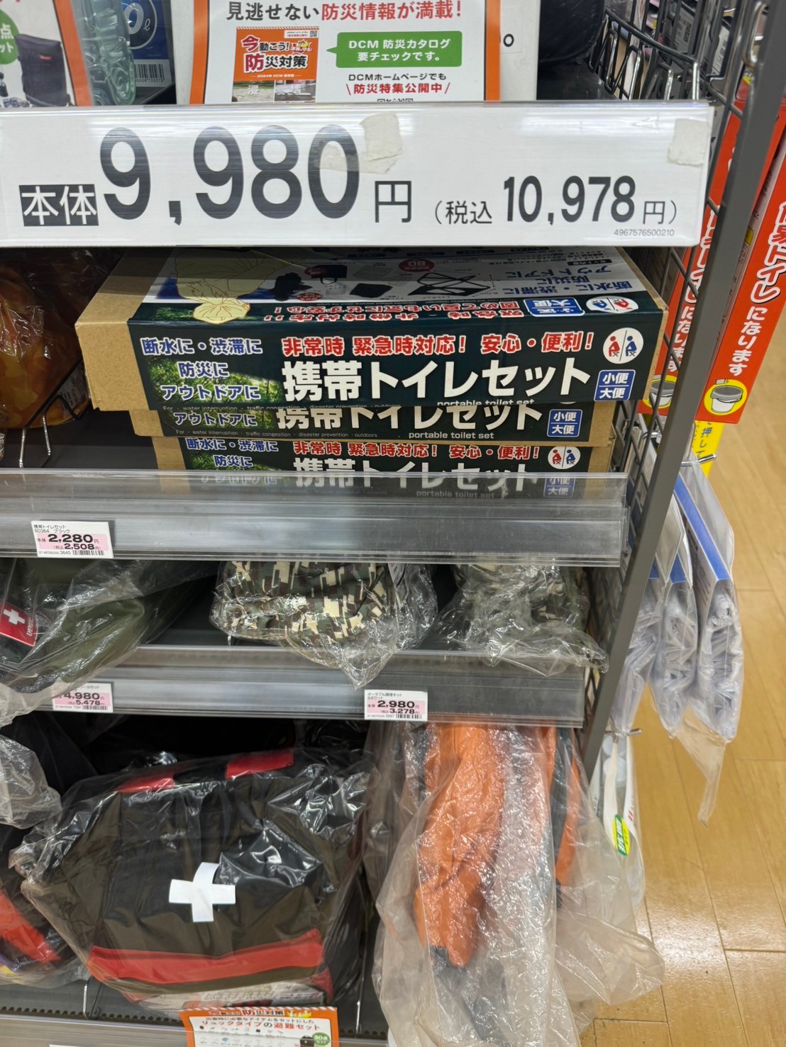 枝幸町フーレップに看板とトイレテントを設置 | 江藤塾